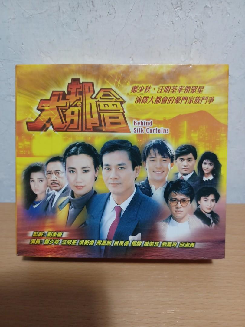 TVB劇集 大都會 vcd 鄭少秋 汪明荃 梁朝偉 周星馳 劉嘉玲 邱淑貞 戚美珍, 興趣及遊戲, 音樂、樂器 & 配件, 音樂與媒體 - CD 及 DVD - Carousell