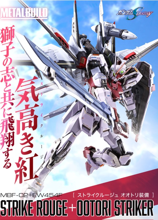 日版] 全新METAL BUILD STRIKE ROUGE ＋ OOTORI STRIKER 嫣紅突擊高達鳳凰裝備, 興趣及遊戲, 玩具 ...