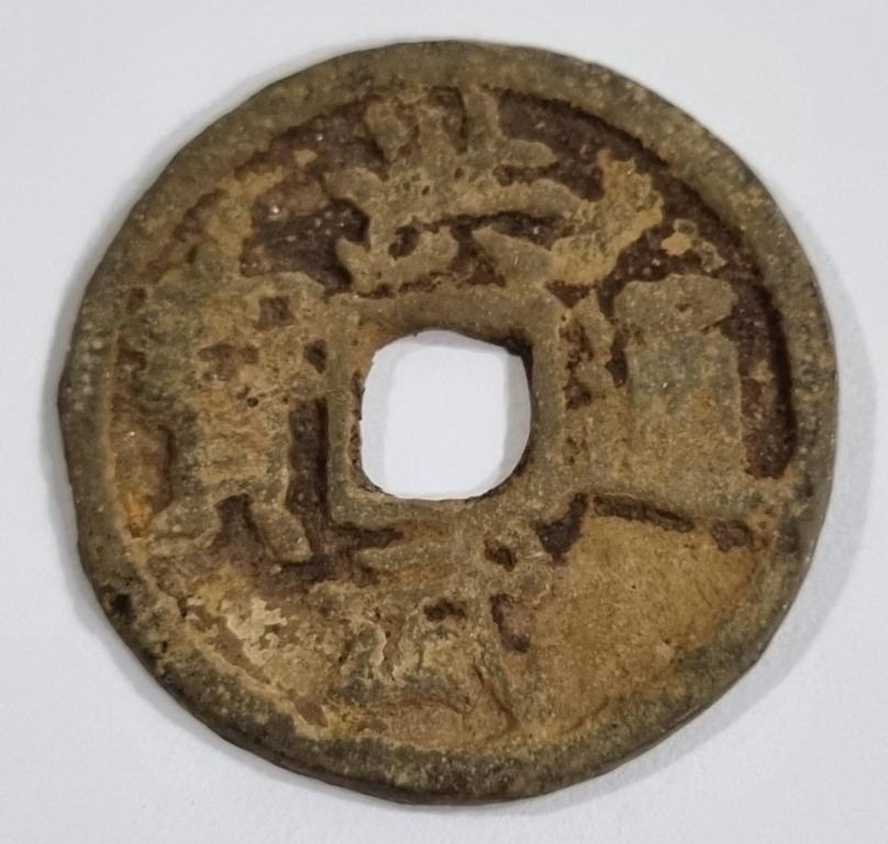 c51 Ancient China Coin Ming Dynasty Hong Wu Tong Bao Reverse BEIPING ...