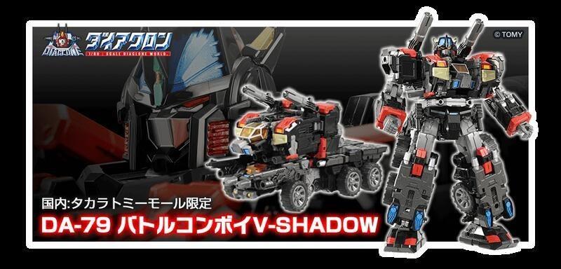 Diaclone Reboot DA-79 Battle Convoy V-Shadow Exclusive, Hobbies & Toys ...