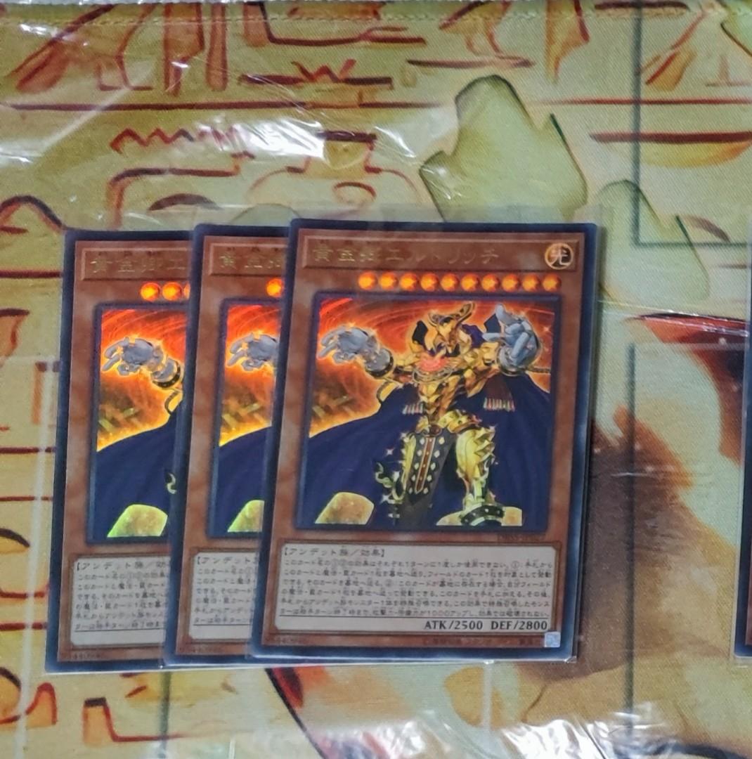 Yugioh Eldlich the Golden Lord Yu-Gi-Oh, Hobbies & Toys, Toys & Games ...