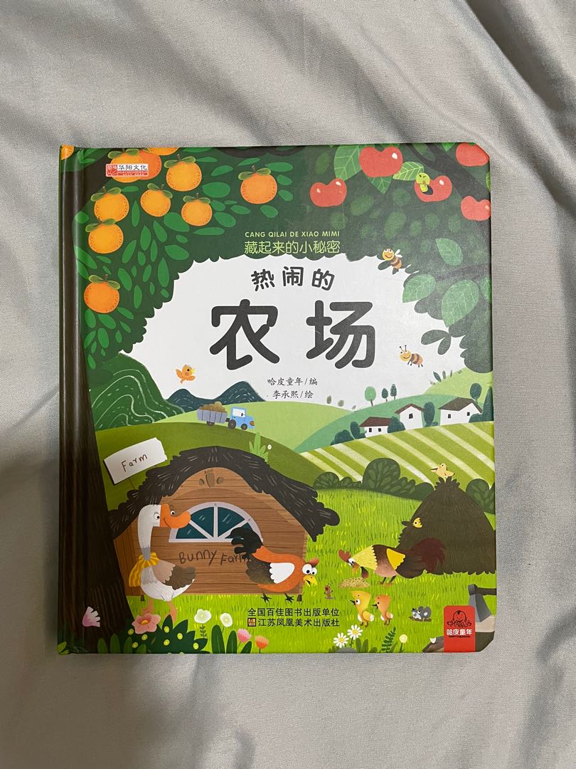Flip & flap Chinese Story Book, Hobbies & Toys, Books & Magazines ...