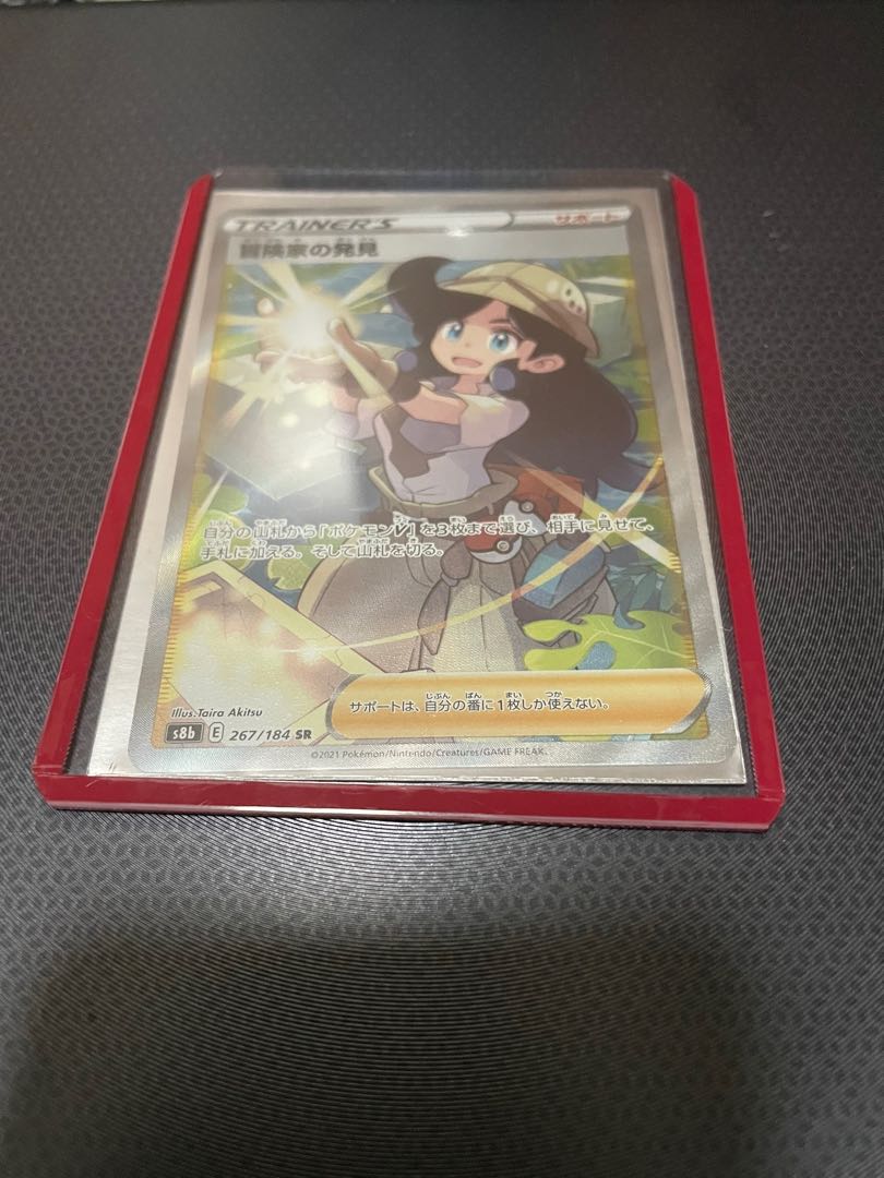 Pokemon Card Adventurer’s Discovery 267/184 SR s8b VMAX Climax Japanese, Hobbies & Toys, Toys ...