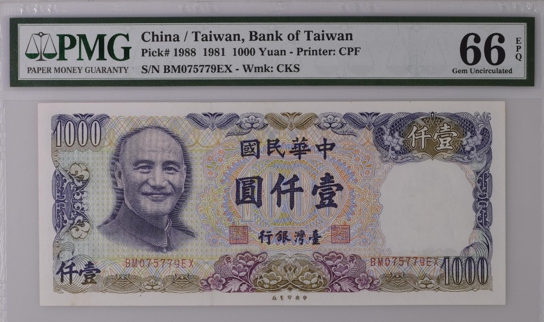 Old Taiwan 1981 1000 Yuan (一千圆）PMG 66 EPQ, Hobbies & Toys, Memorabilia ...