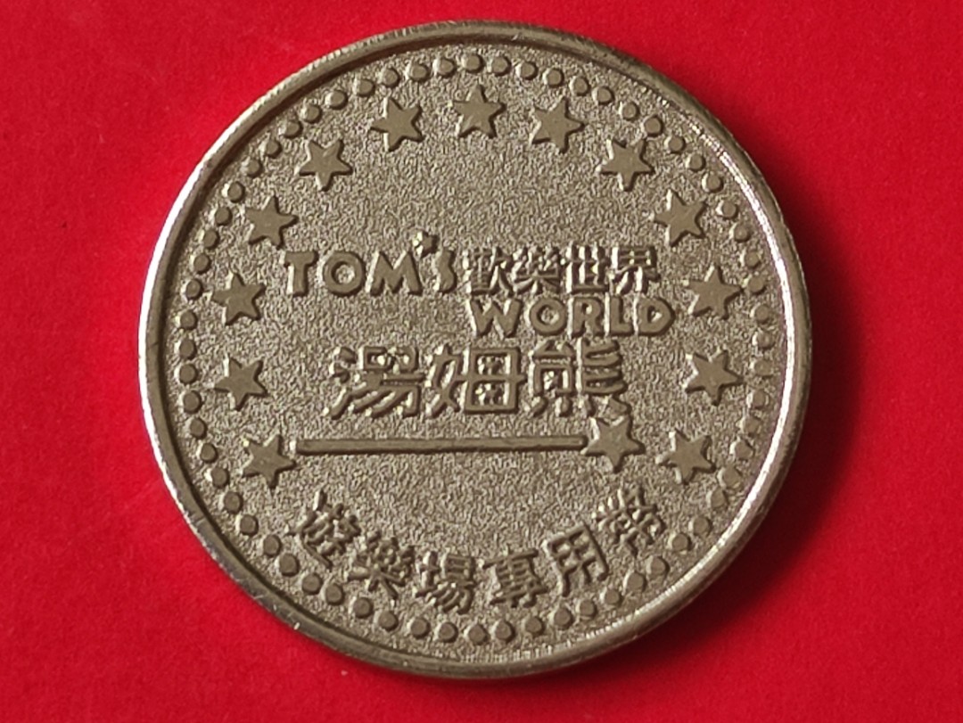 Tom's World Taiwan Token, Hobbies & Toys, Memorabilia & Collectibles ...