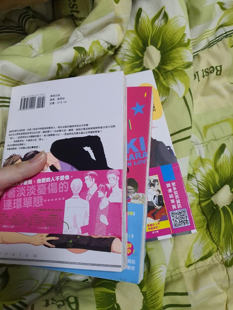 Yaoi boys love bl manga set Chinese translated loveism , akihabara fall ...