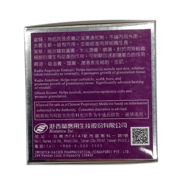 Zi Yun Ointment Cream Purple Cloud Versatile TCM Herbal Ointment Cream ...
