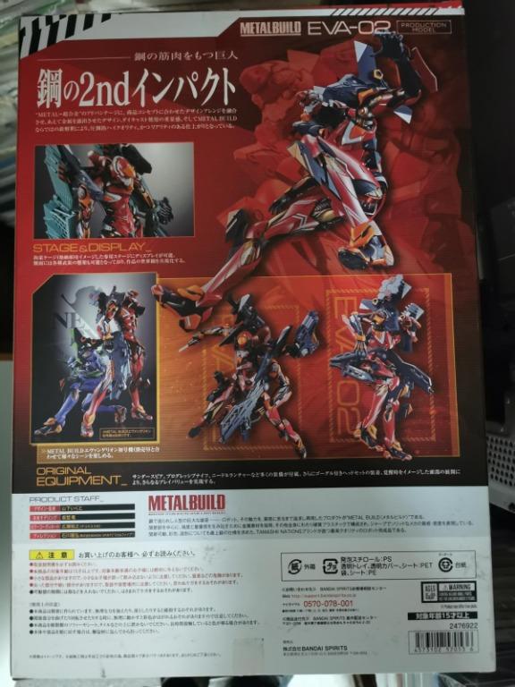 (出售) 現貨！100%全新 Bandai MB Metal Build EVA-02 Evangelion 2號機 (請注意拍賣陳述事項 ...