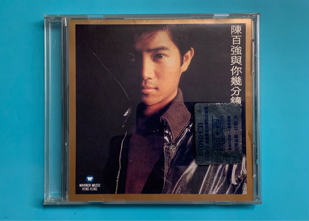 《陳百強與你幾分鐘的約會》 DSD CD, 興趣及遊戲, 音樂、樂器 & 配件, 音樂與媒體 - CD 及 DVD - Carousell