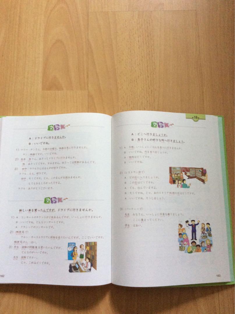 Elementary Japanese Textbook 2, Hobbies & Toys, Books & Magazines ...