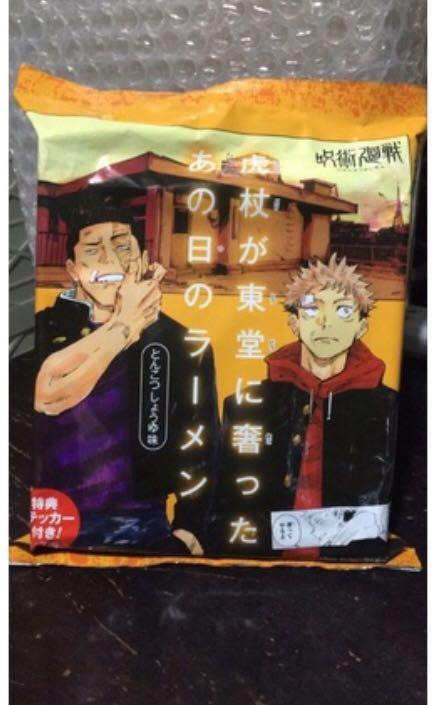 JJK Jujutsu Kaisen Ramen Pack, Food & Drinks, Packaged & Instant Food ...