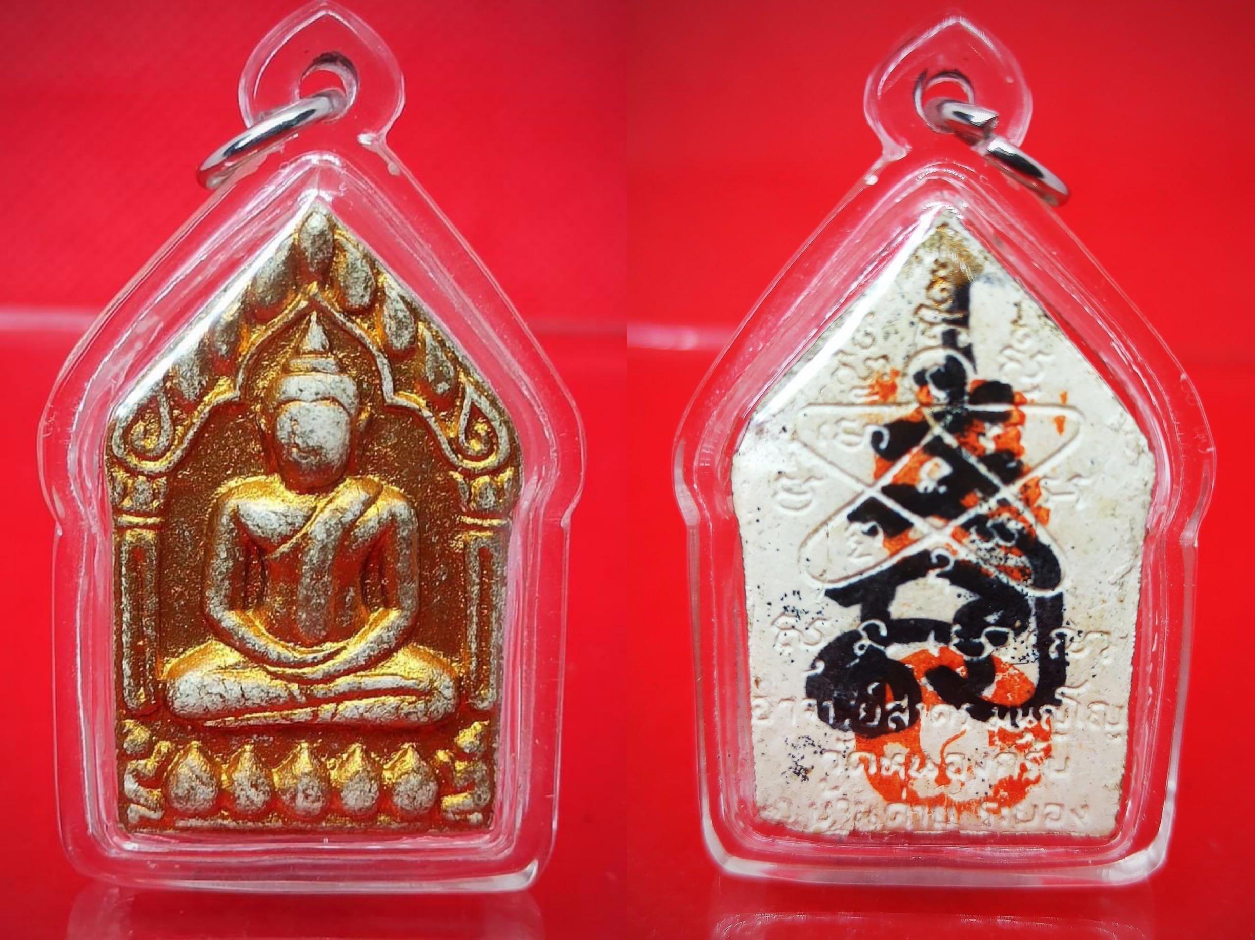 LP Sakorn Khun Paen Pong Prai Kuman BE 2545 65th Birthday Batch ...