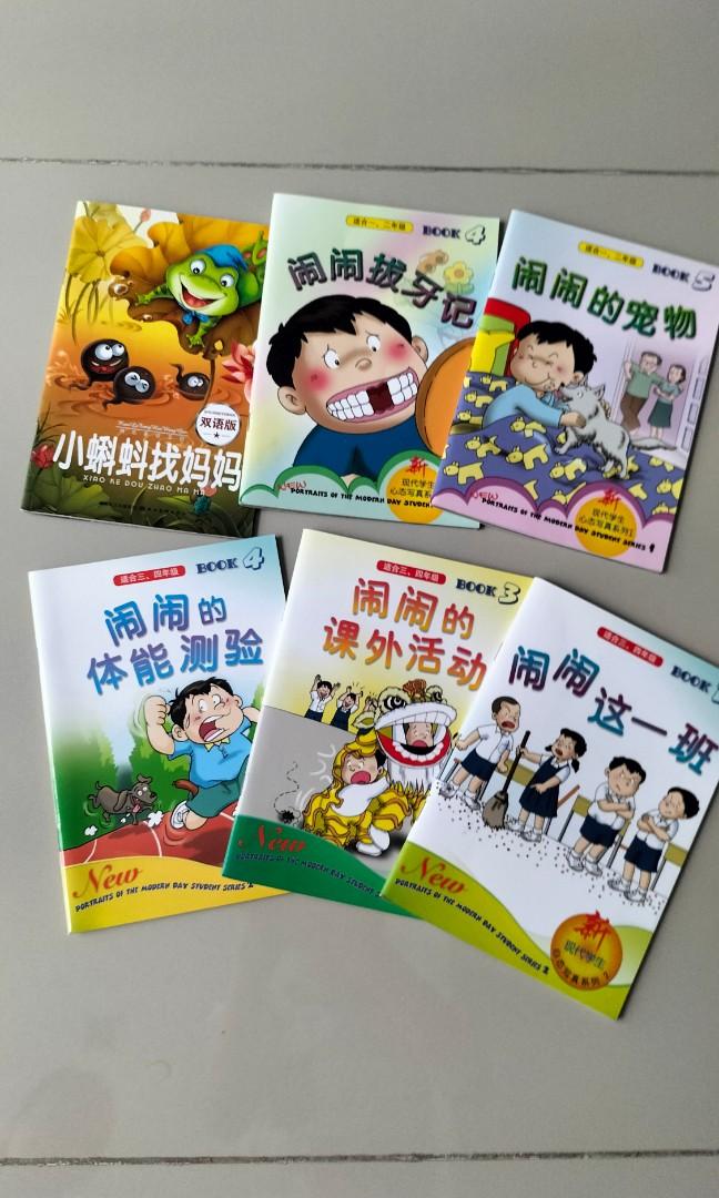 Nao Nao and xiao ke tou zhao ma ma Chinese book, Hobbies & Toys, Books ...
