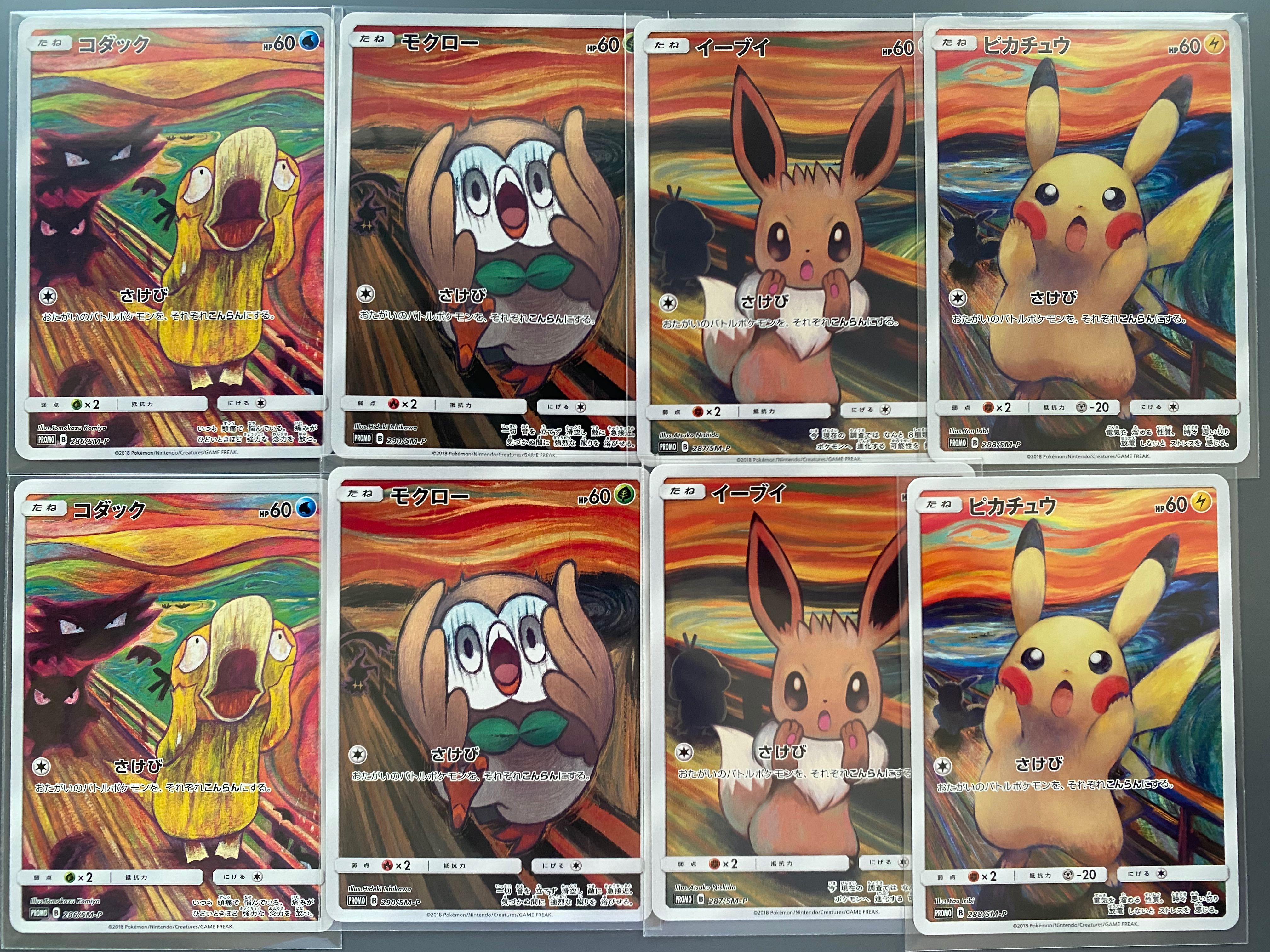 Pokémon Scream Promo Set Pikachu Eevee Psyduck, Hobbies & Toys, Toys ...