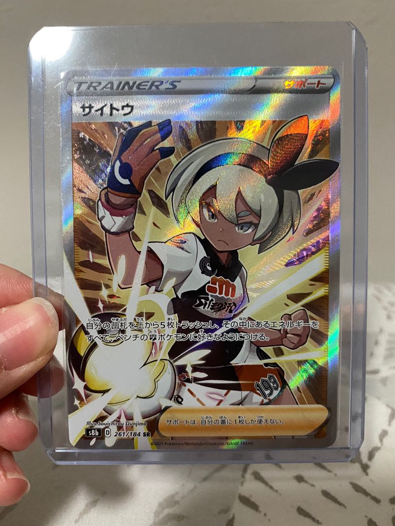 Pokémon VMAX Climax - Bea Trainer Full Art SR, Hobbies & Toys, Toys ...