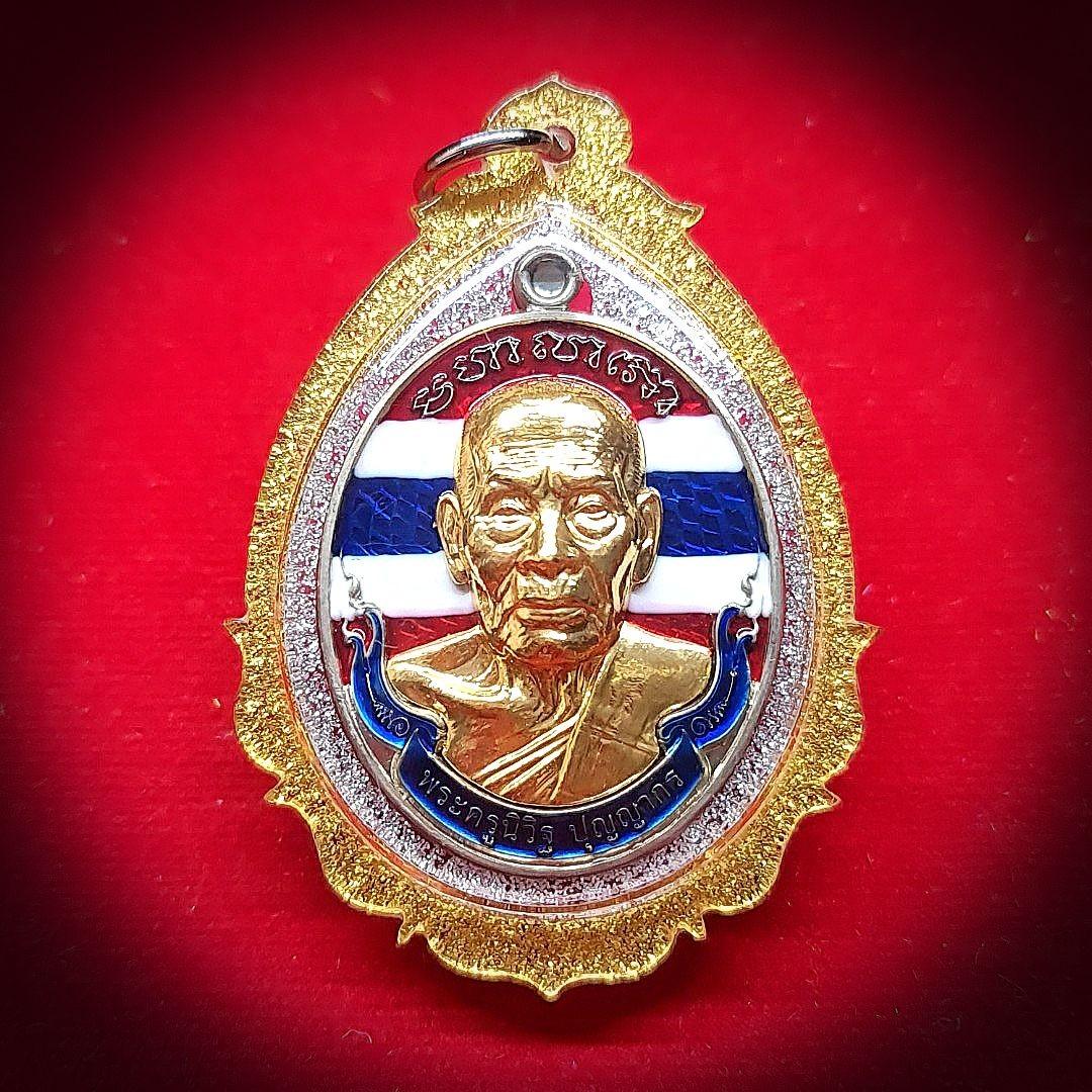 Thai Amulet - Rian MahaLarp Maha Ut Sud Pang *(Luang Phor Phat aka Chao ...