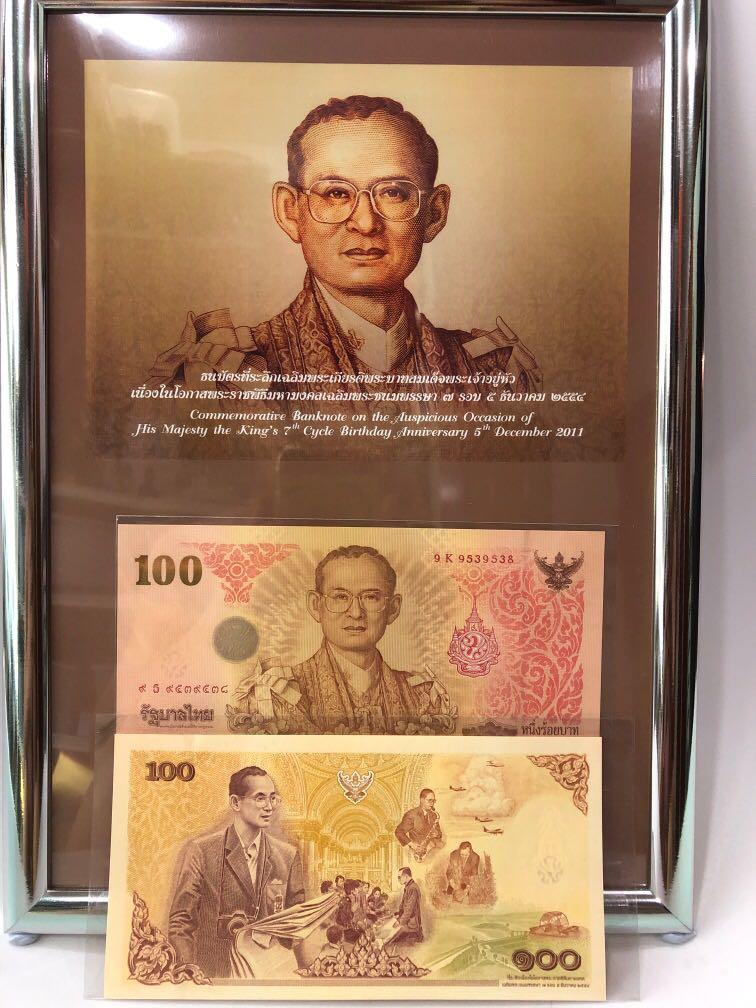 Thailand King Rama 9 commemorative, Hobbies & Toys, Memorabilia ...