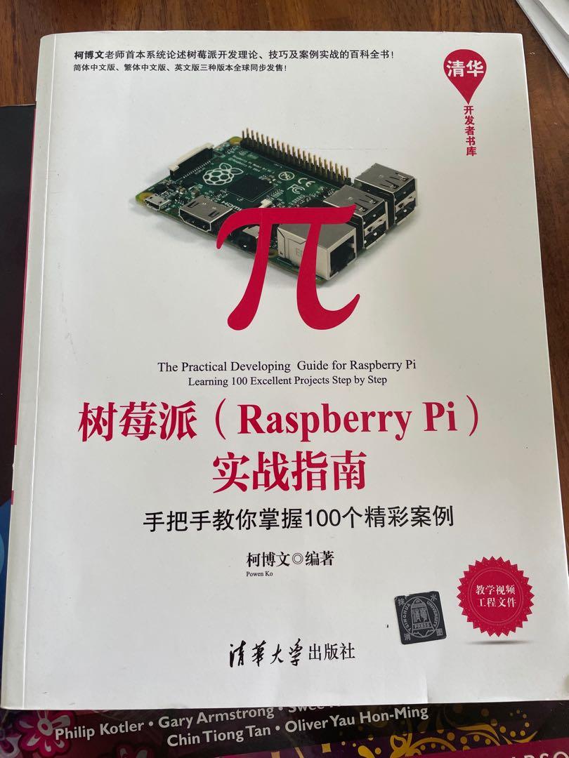 Electrical engineering student raspberry pi kit, Hobbies & Toys, Toys ...