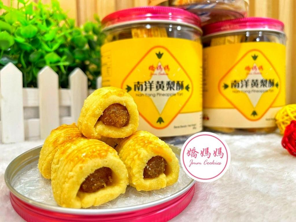 JMM COOKIES FROM MALAYSIA, Food & Drinks, Homemade Bakes on Carousell