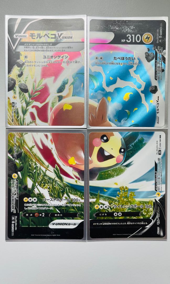 Morpeko V-Union Vmax Climax Japanese Pokemon Card 4 of a Set, Hobbies ...