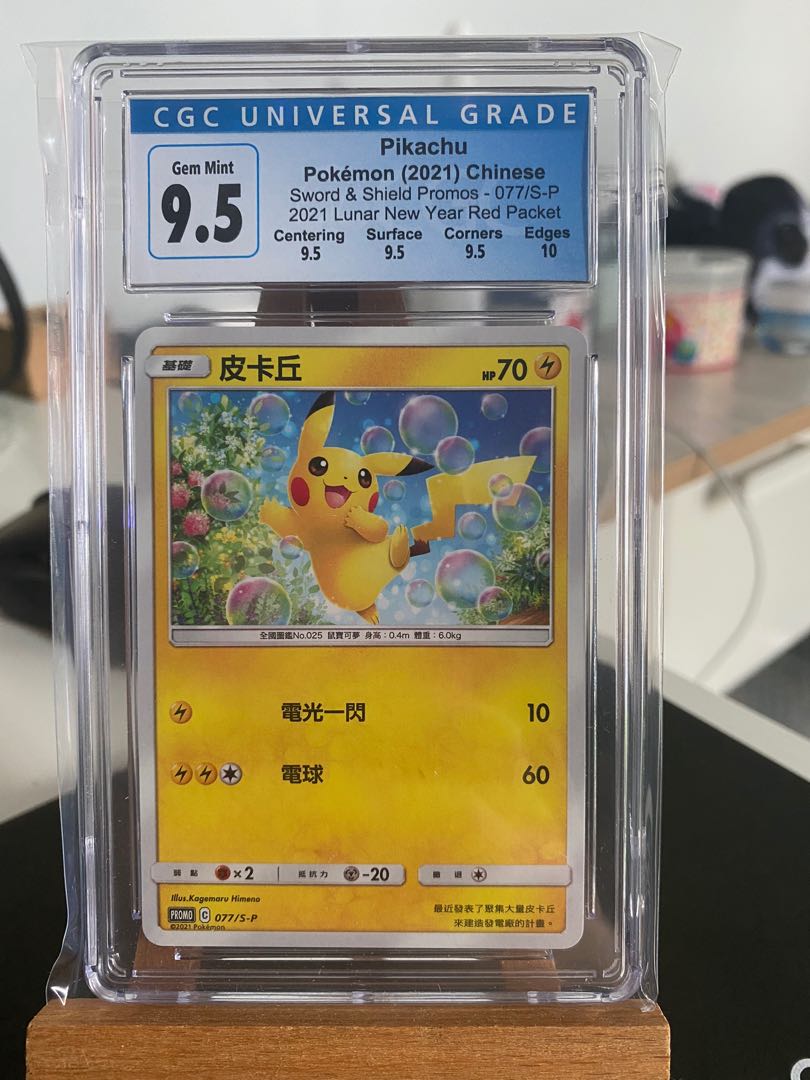 Pokemon CGC 9.5 Lunar Packet Pikachu, Hobbies & Toys, Toys & Games on ...