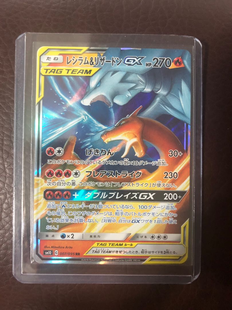 Pokemon SM10 [Double Blaze] Charizard & Reshiram GX, Hobbies & Toys, Memorabilia & Collectibles ...