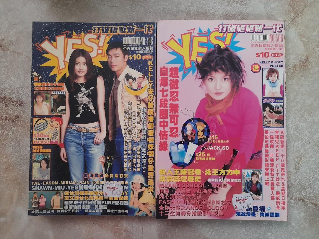 Vintage Hong Kong Yes! Magazine Lot of 14, Hobbies & Toys, Books ...