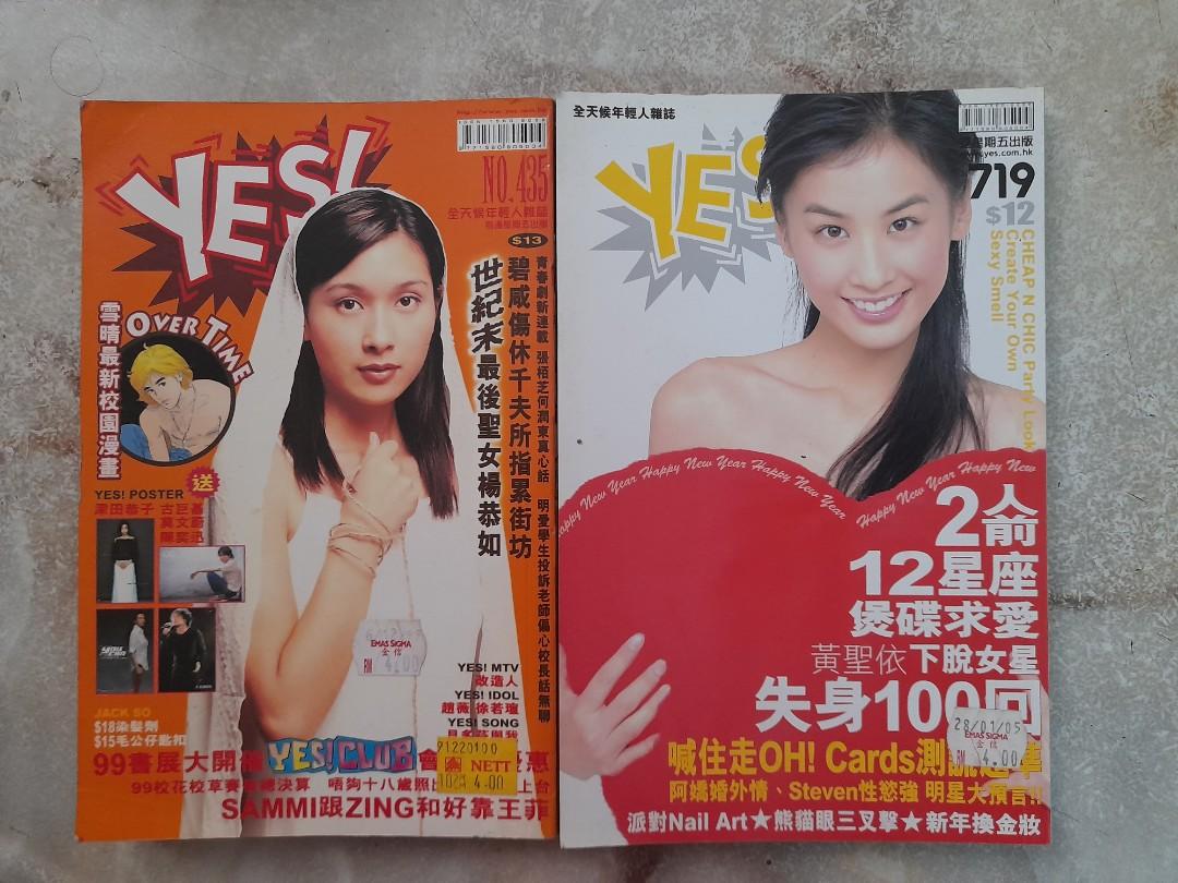 Vintage Hong Kong Yes! Magazine Lot of 14, Hobbies & Toys, Books ...