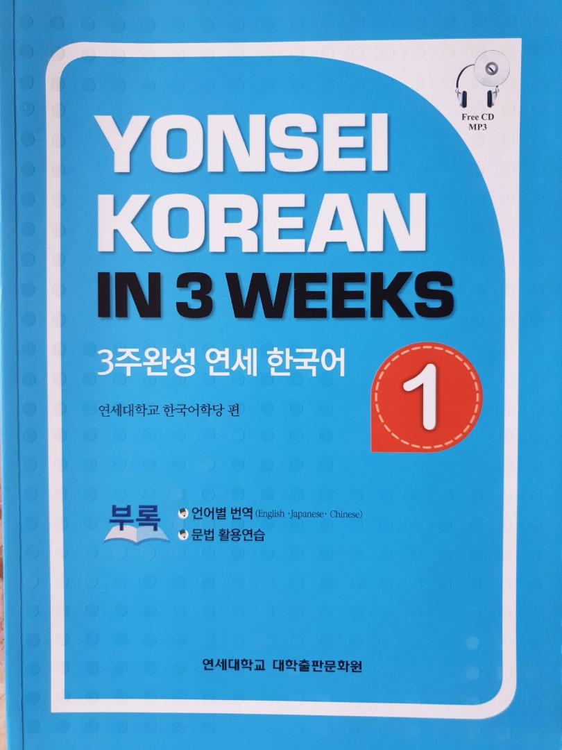 Yonsei Korean in 3 weeks Book 1 NUS KOREAN LAK1201, Hobbies & Toys, Books & Magazines, Textbooks ...
