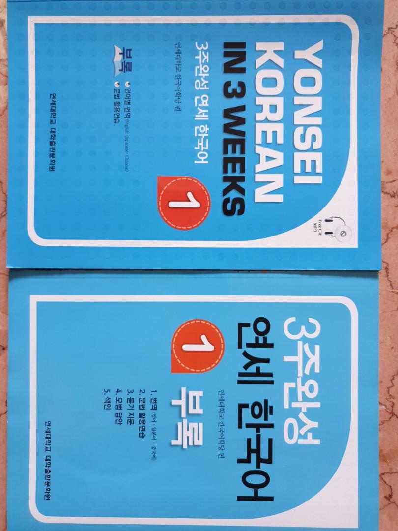 Yonsei Korean in 3 weeks Book 1 NUS KOREAN LAK1201, Hobbies & Toys, Books & Magazines, Textbooks ...