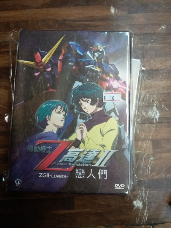 機動戰士Z高達劇場版 DVD, 興趣及遊戲, 音樂樂器 & 配件, 音樂與媒體 - CD 及 DVD - Carousell