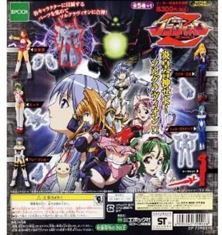 絕版 2004年 EPOCH Gravion Zwei 超重神 扭蛋 全套5款+1款隱藏版 , 興趣及遊戲, 玩具 & 遊戲類 - Carousell