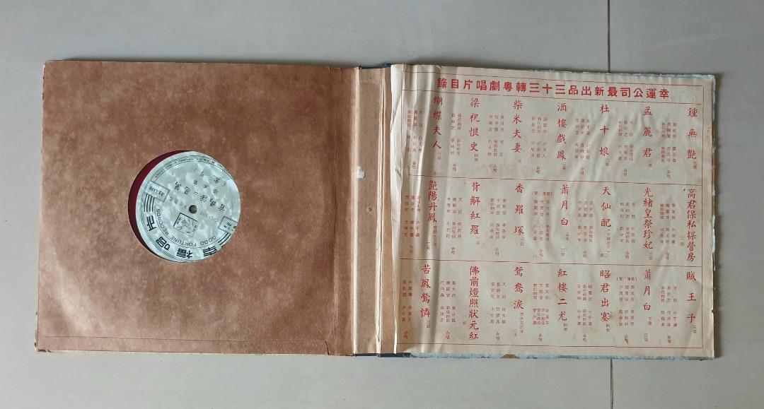 Very Rare Collectable, Red Vinyl Records 3 LP Box Set From Good Fortune ...
