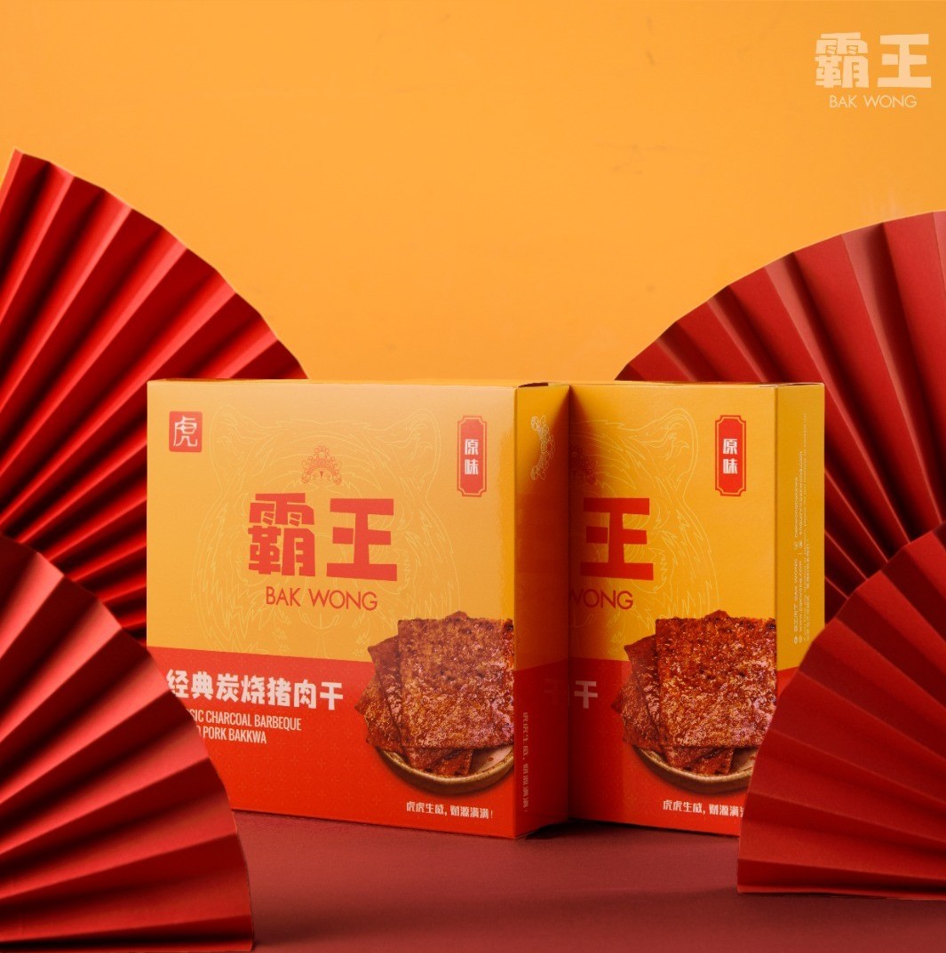 Bak Wong Bakkwa 霸王肉干, Food & Drinks, Other Food & Drinks on Carousell
