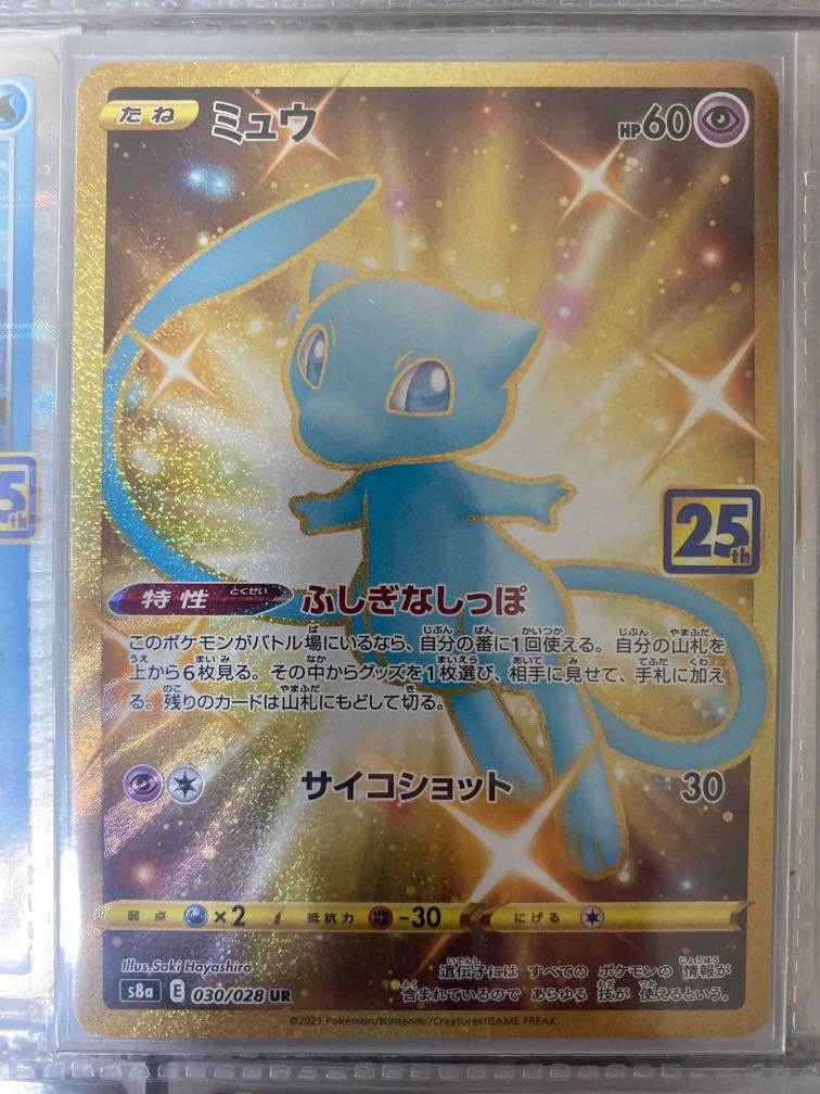 POKEMON 25TH CELEBRATIONS JAP/JAPANESE GOLD SHINY MEW, Hobbies & Toys ...