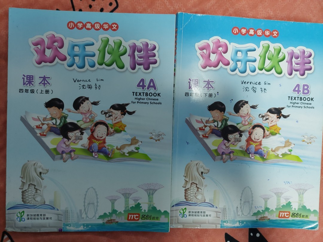 Pri 4 chinese textbook $4 for both, Hobbies & Toys, Books & Magazines ...