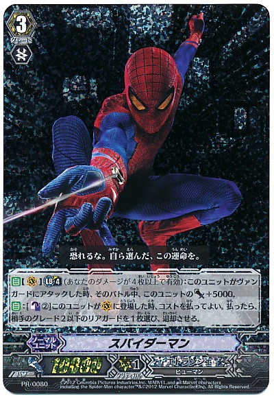 [Vanguard] Spider-man Promo, Hobbies & Toys, Toys & Games on Carousell