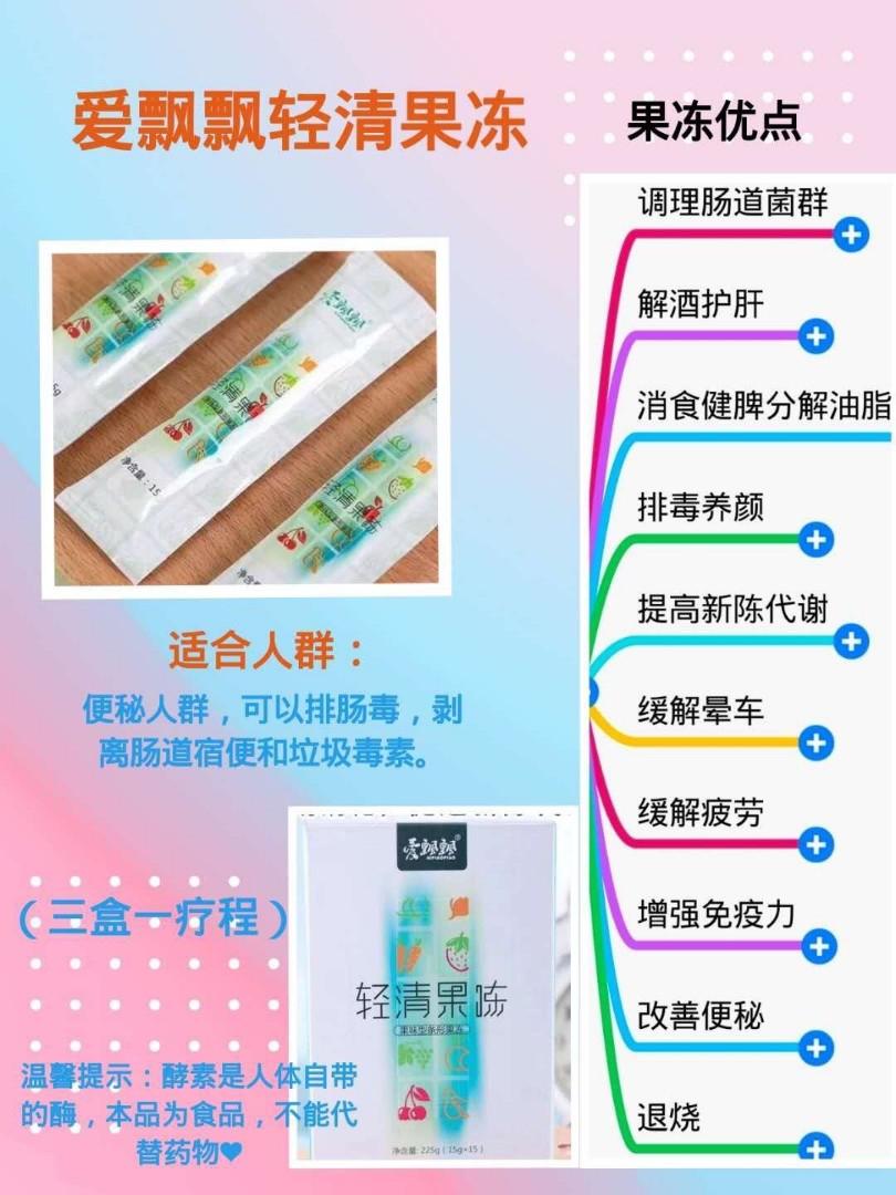 Yangsen Jelly Enzyme, Health & Nutrition, Health Supplements, Health ...