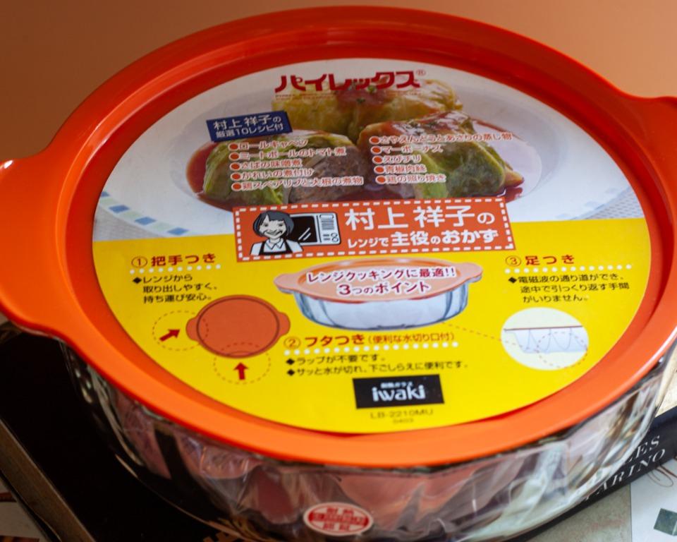 12172021-02 Iwaki(Pyrex) Microwavable/baking dish, Furniture & Home ...