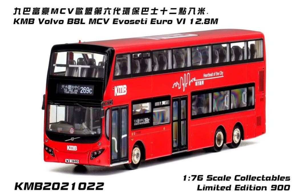 九巴 kmb V6X 269C 上環80M訂單 24/12取車 城巴 中巴 新巴 MTR, 興趣及遊戲, 玩具 & 遊戲類 - Carousell