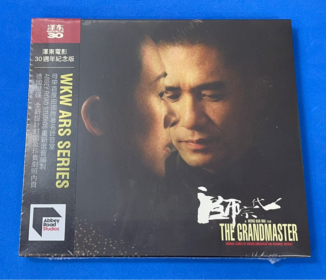 CD 一代宗师电影原声带 The Grandmaster Original Soundtrack (OST), Hobbies & Toys ...