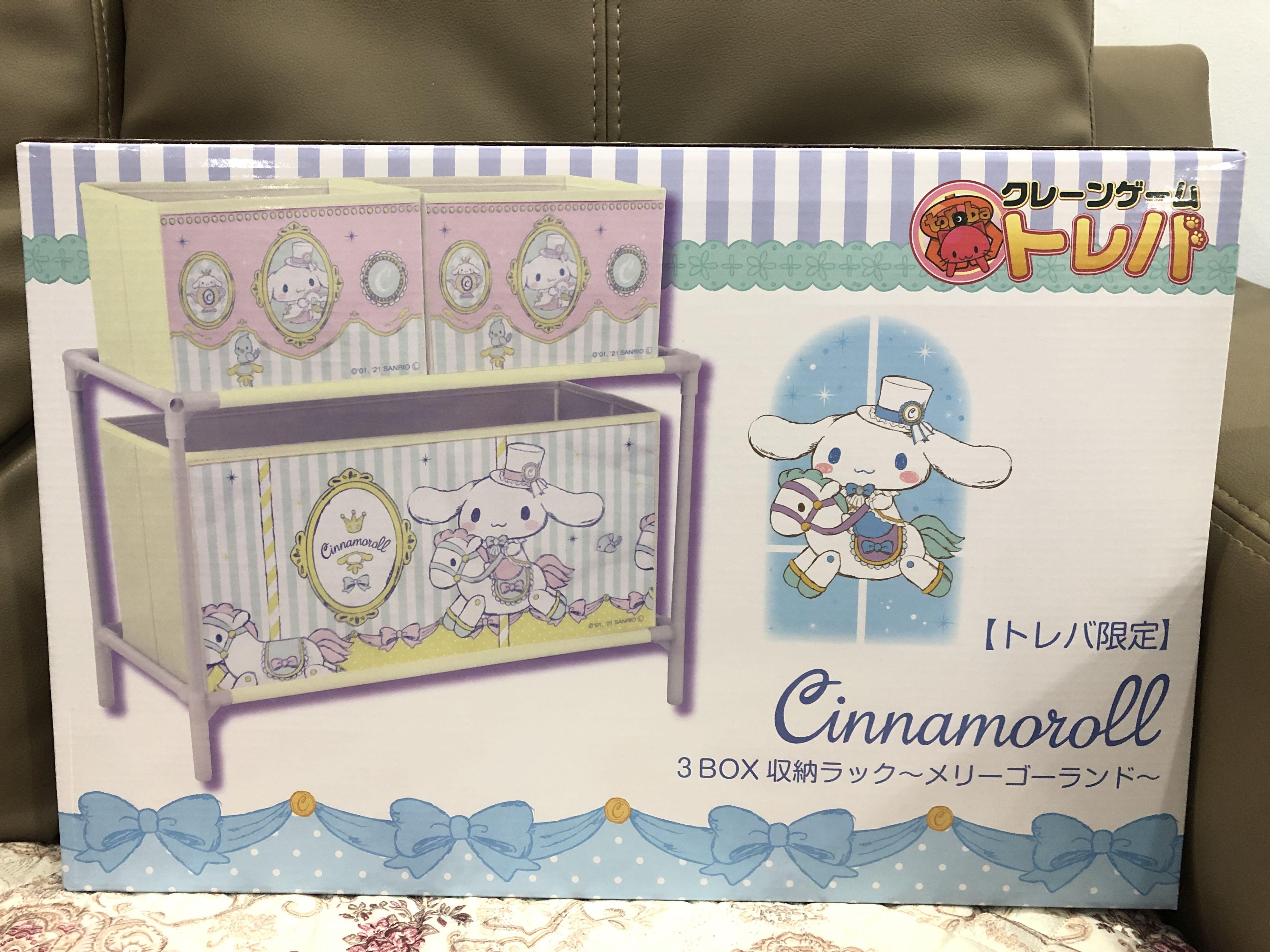 [ AVAILABLE ] [Toreba Exclusive] Cinnamoroll Cinna Princess Sanrio 3 ...