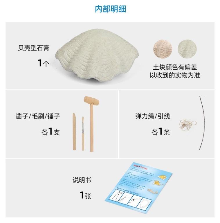 DIY Pearl Diver Dig Kit Excavation Discovery Kit for Kids Educational ...