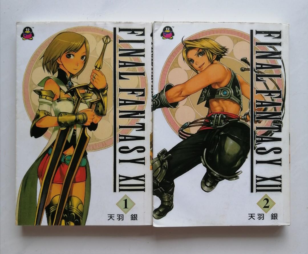 Final Fantasy XII vol. 1-2 (not complete), Hobbies & Toys, Books ...