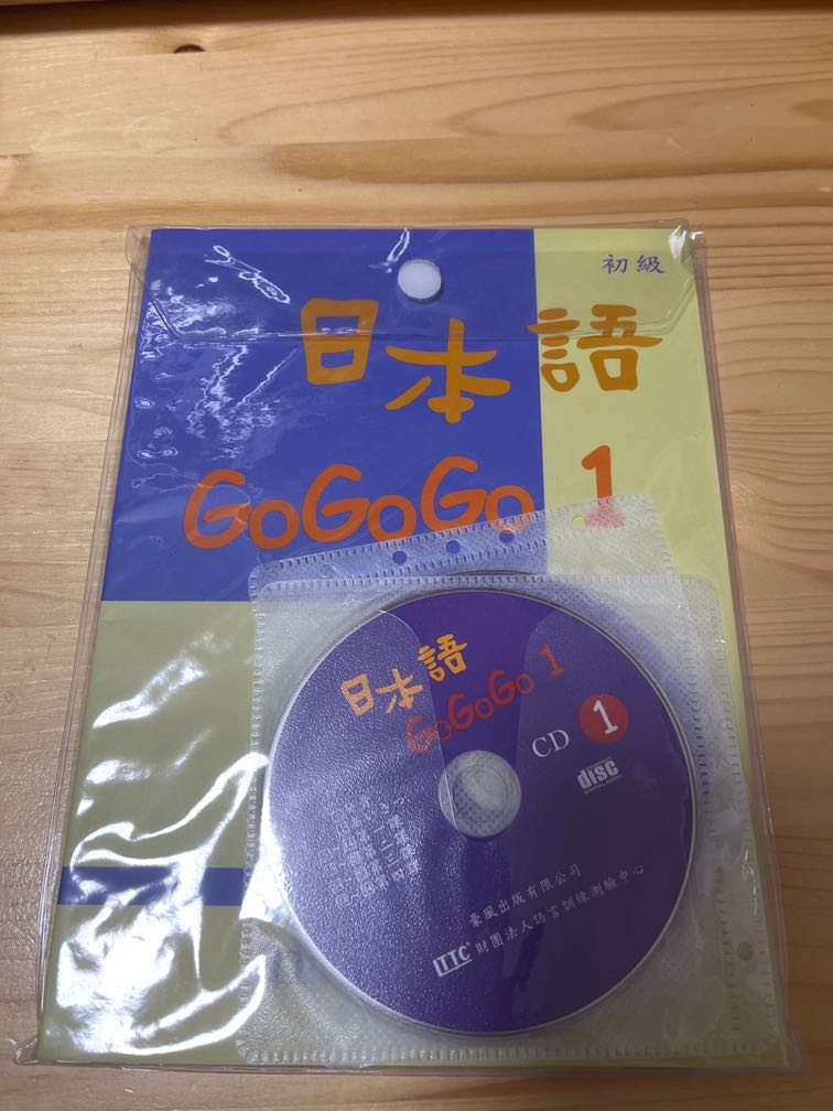 日本語gogogo 初級全新 連CD, 興趣及遊戲, 書本 & 文具, 教科書 - Carousell