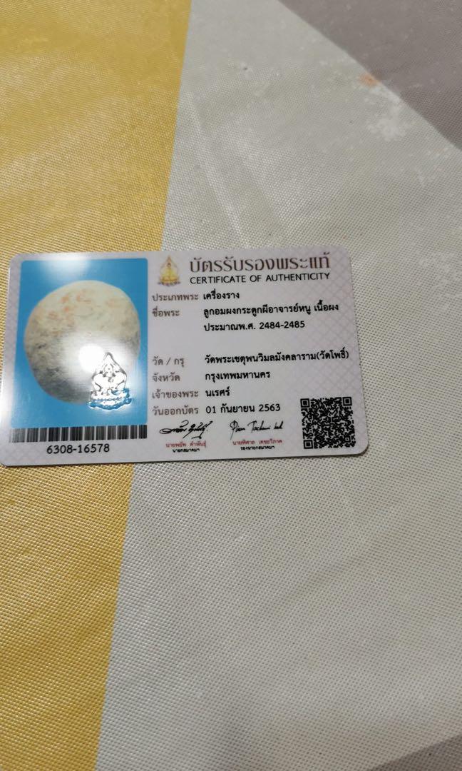 phra leela LP hock wat thakam 2509 with kradoo phee loop om archan nu ...