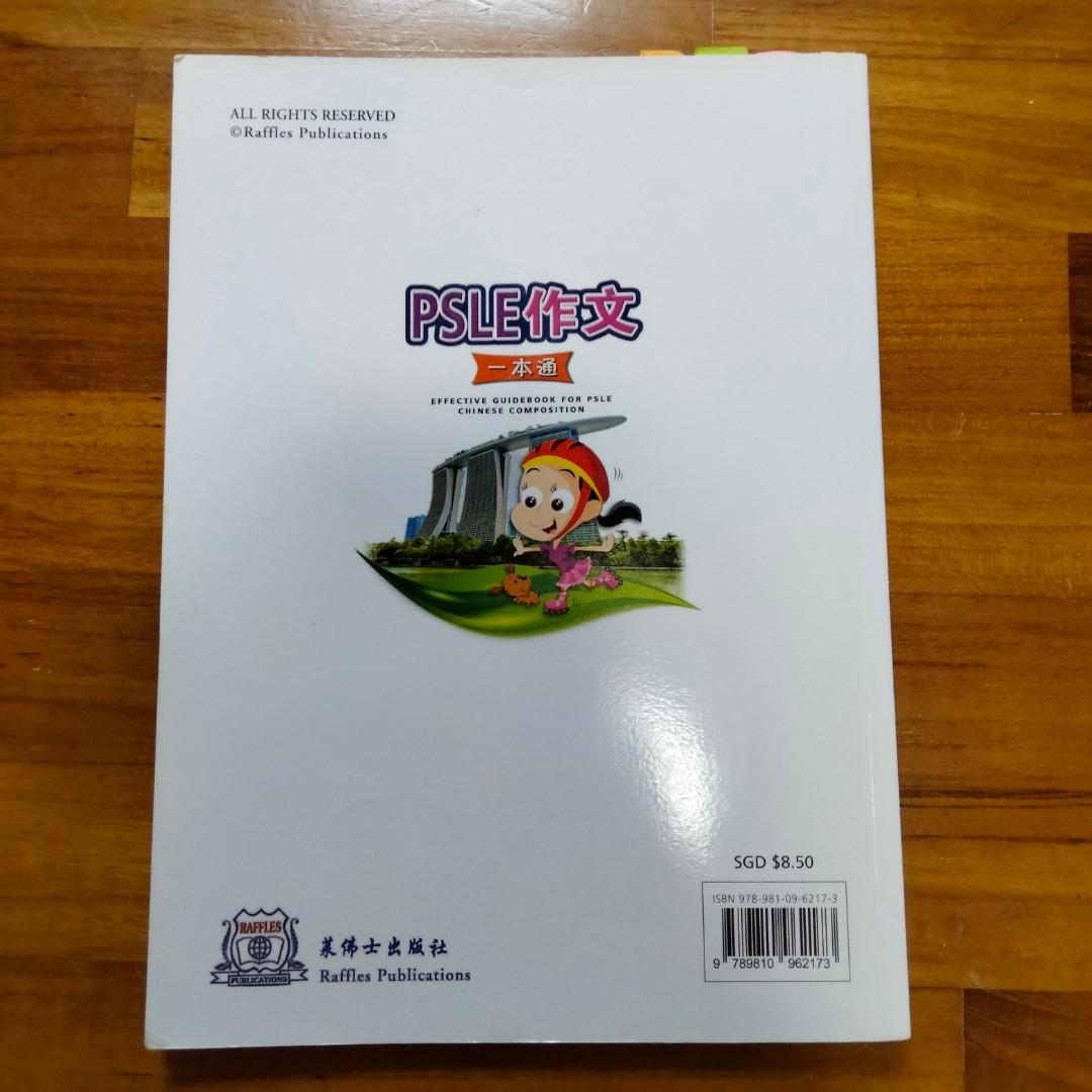 PSLE chinese compo guide, Hobbies & Toys, Books & Magazines, Assessment ...