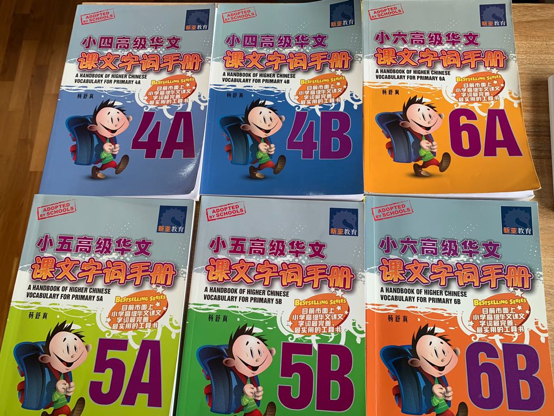 PSLE Higher Chinese Revision, Hobbies & Toys, Books & Magazines ...