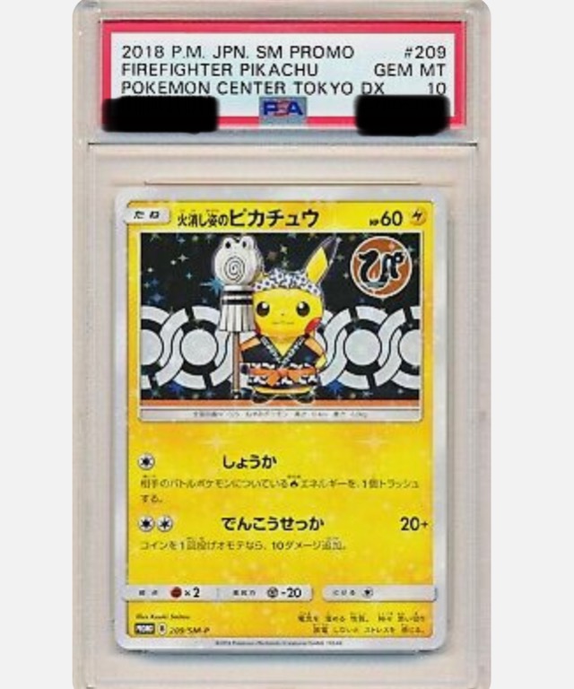 PTCG 日版 比卡超 Firefighter Pikachu PSA 10, 興趣及遊戲, 玩具 & 遊戲類 - Carousell