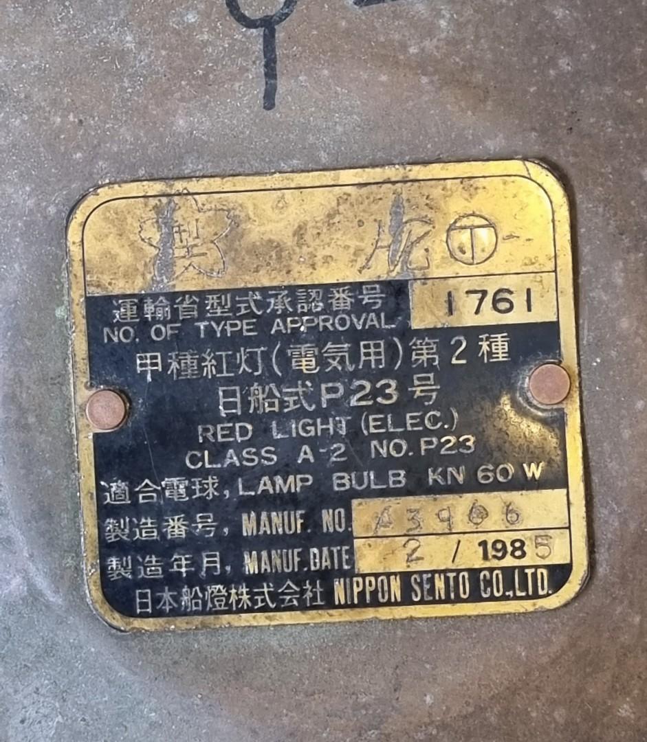 Ship's "not under command light", Hobbies & Toys, Memorabilia ...